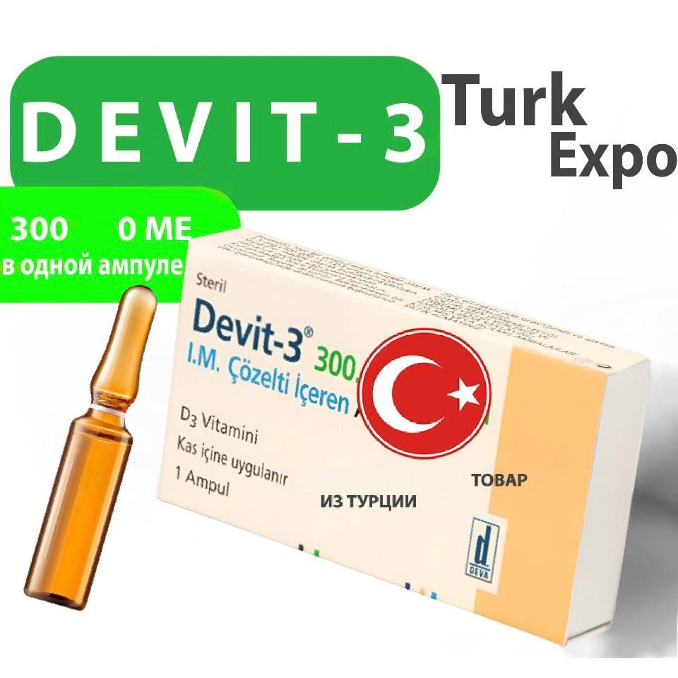 Devit Девит D3 Devit 3 1 шт купить с доставкой по выгодным ценам в
