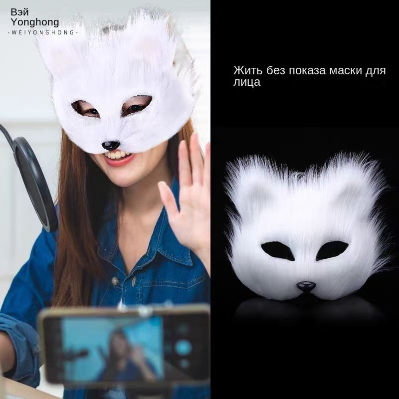Маска карнавальная "Кот и лиса" , цвет белый / для праздников и ...
