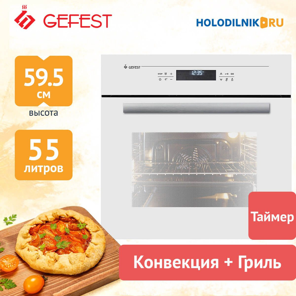 Встраиваемый электрический духовой шкаф GEFEST ЭДВ ДА 622-04 БS ...