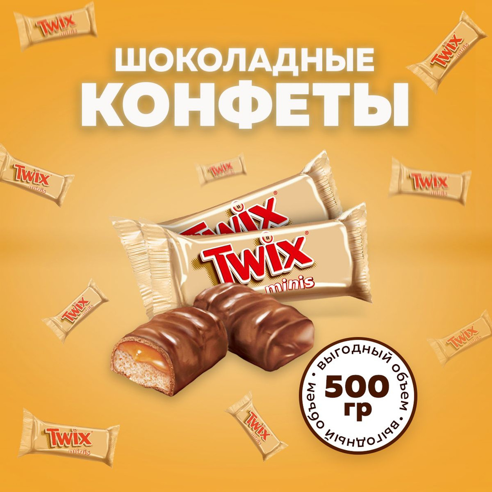 Twix - купить товары из каталога Twix на OZON