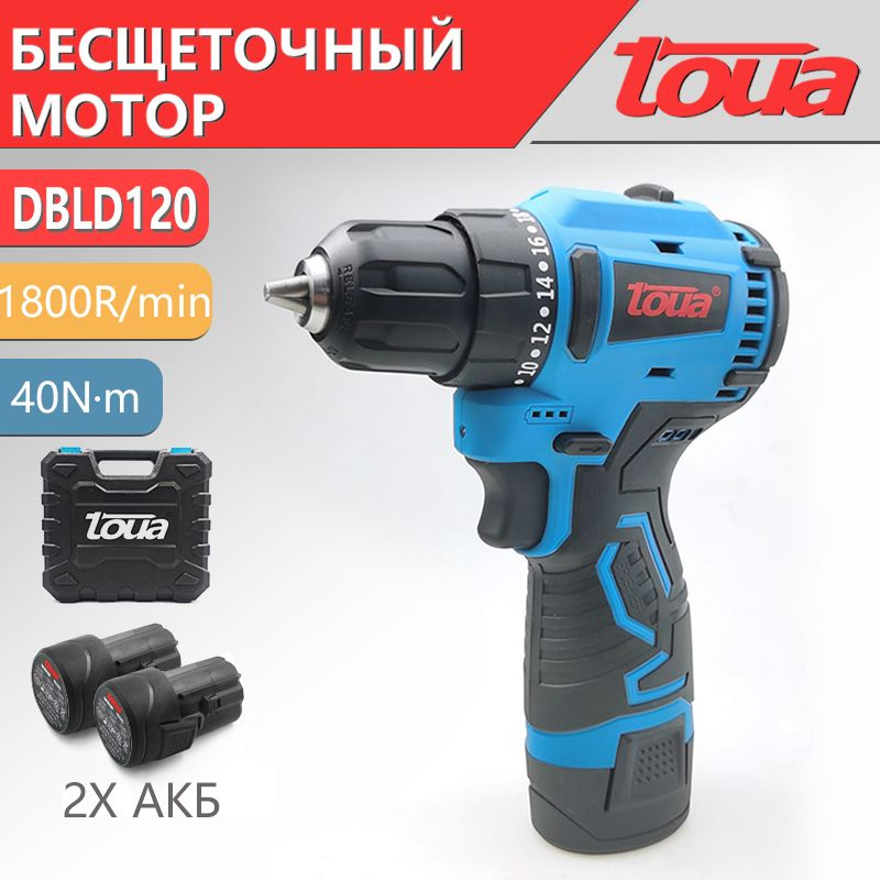 Аккумуляторный шуруповерт Toua DBLD120 12 Вольт, бесщеточный мотор, 2 аккумулятора купить на ...
