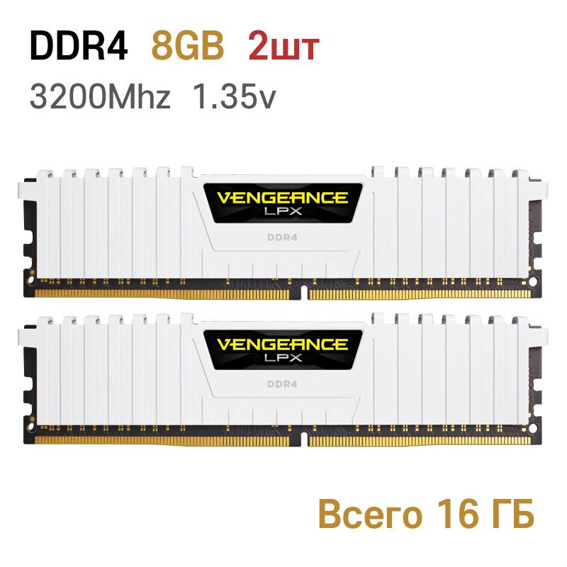 Модуль оперативной памяти Corsair 3200mhz8 ГБ Corsair Оперативная