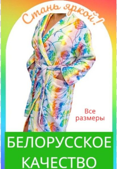 Халат Женский Речицкий текстиль Домашний Карманы, Пояс/ремень голубой ...