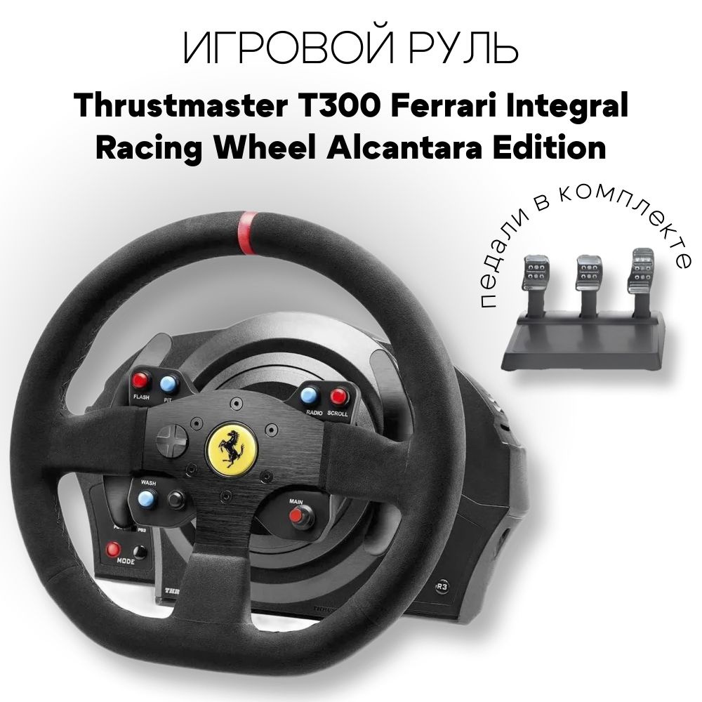Руль Thrustmaster T300 купить на OZON по низкой цене