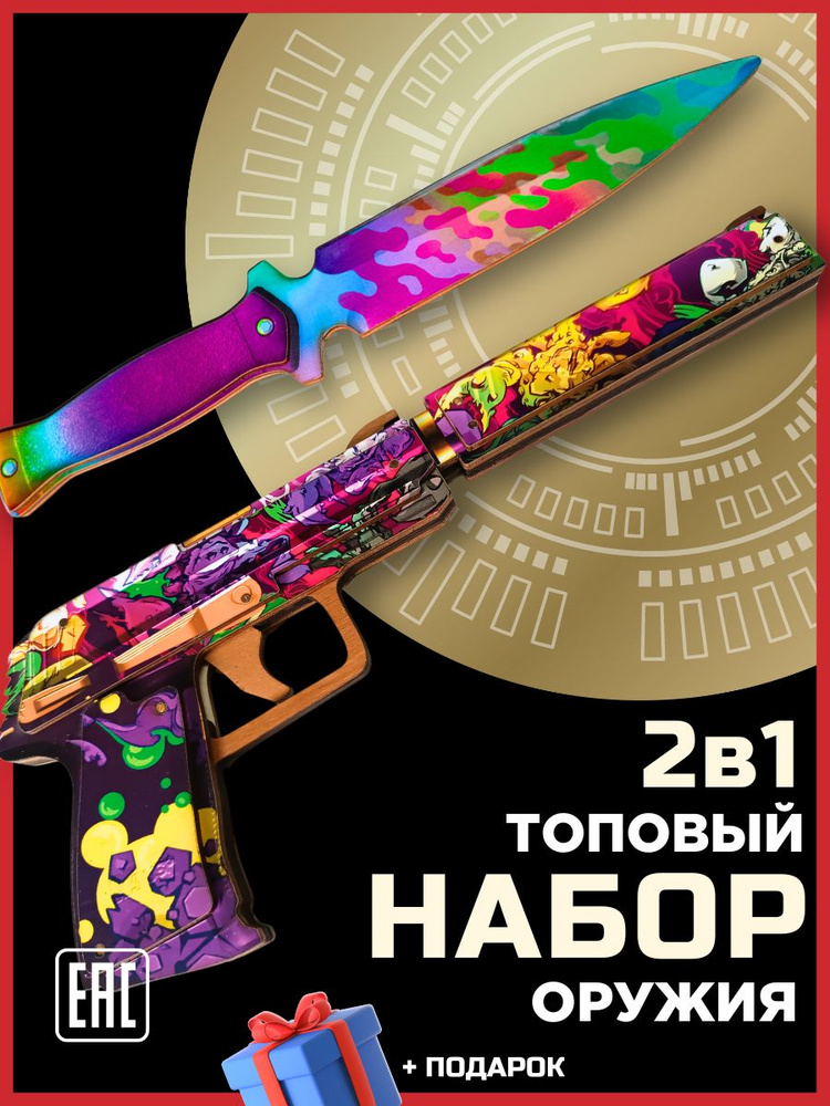 Набор деревянного оружия из cnfyljaa 2, резинкострел мираж, стинг мимикрай - купить с доставкой ...