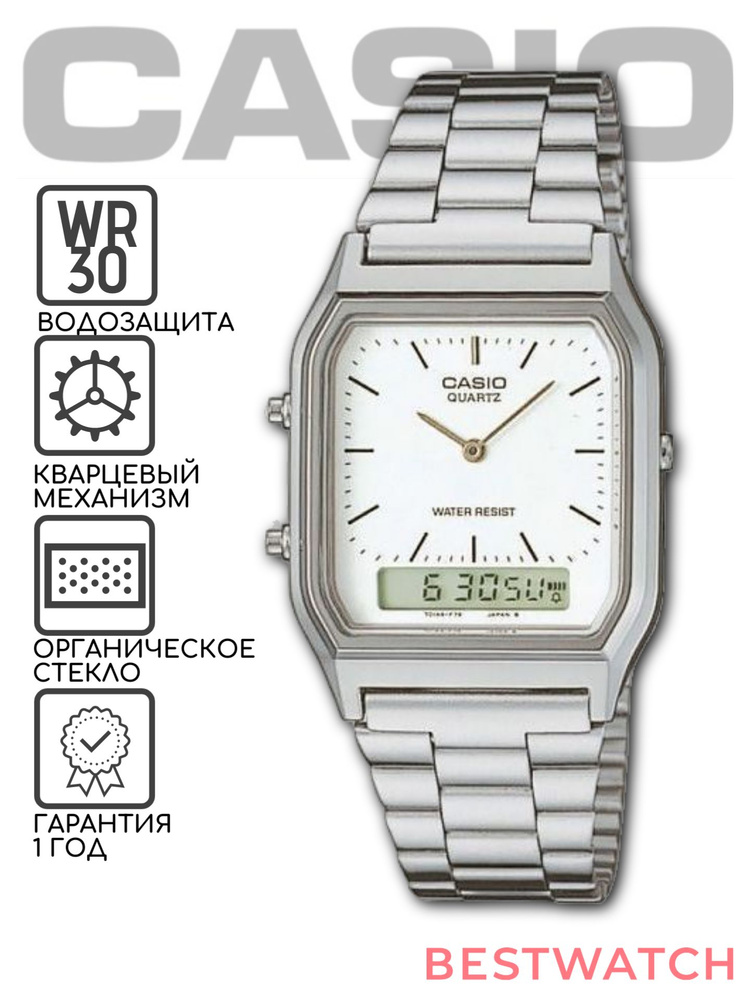 Наручные часы Casio AQ-230A-7D Ana-Digi кварцевые - купить с доставкой ...