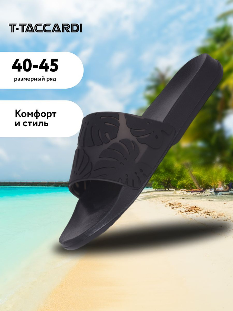 Шлепанцы Мужской T.TACCARDI, размер 40 ПВХ (поливинилхлорид) Анатомическая стелька Стандартный ...
