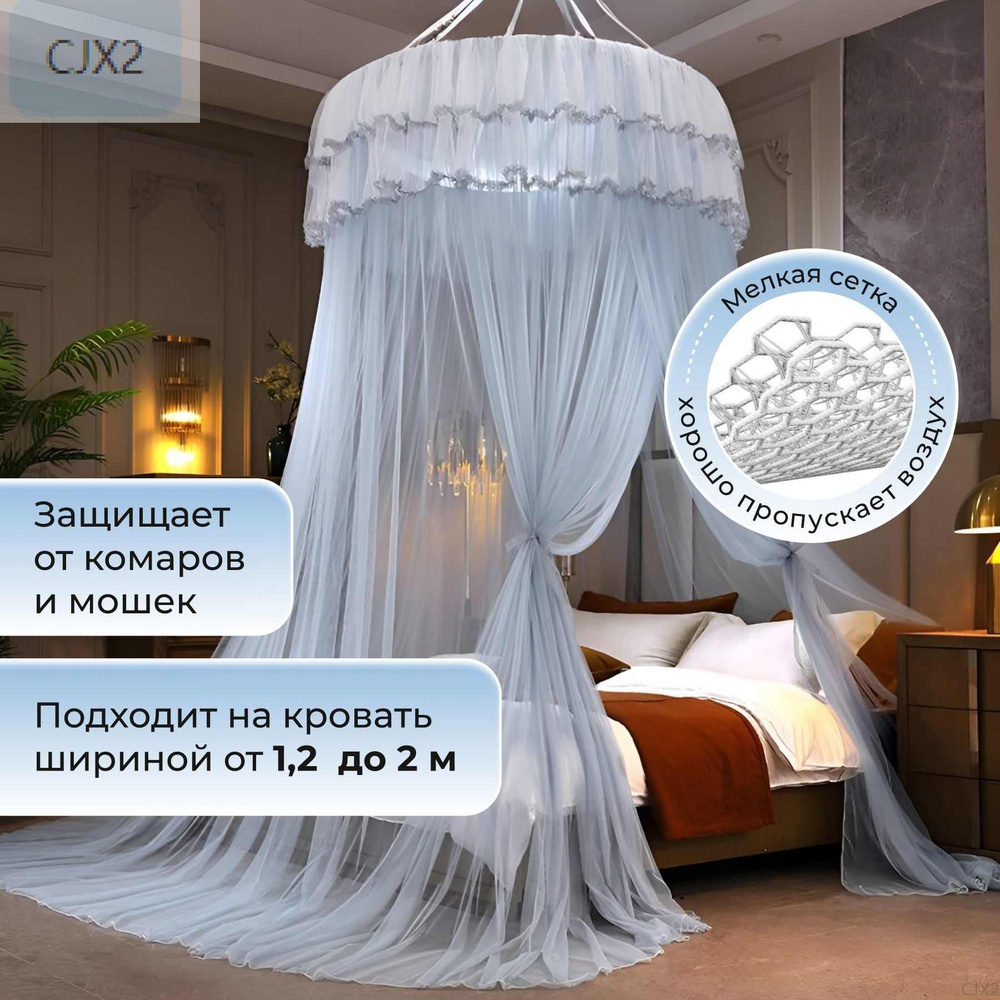 Балдахин для взрослых, москитная сетка на большую кровать-CJX2 - купить ...