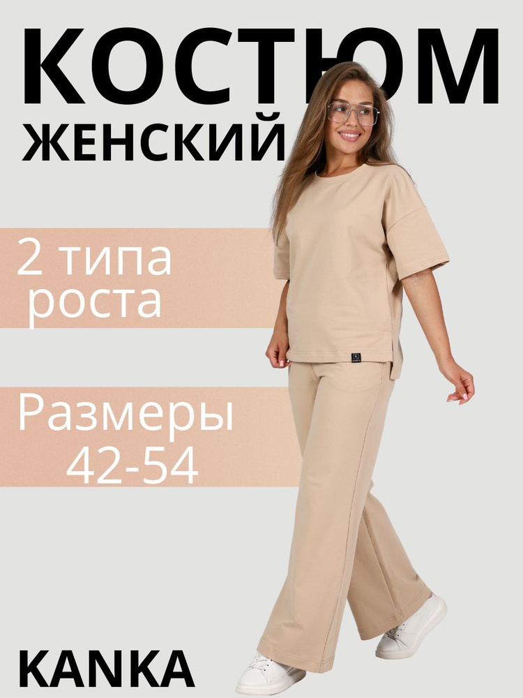 Костюм спортивный KANKA - купить с доставкой по выгодным ценам в ...