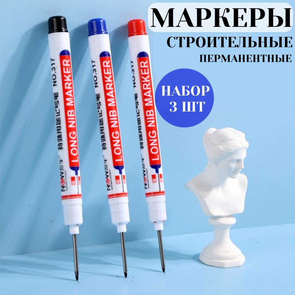 Маркеры строительные с длинным наконечником, набор 3шт. - купить по ...