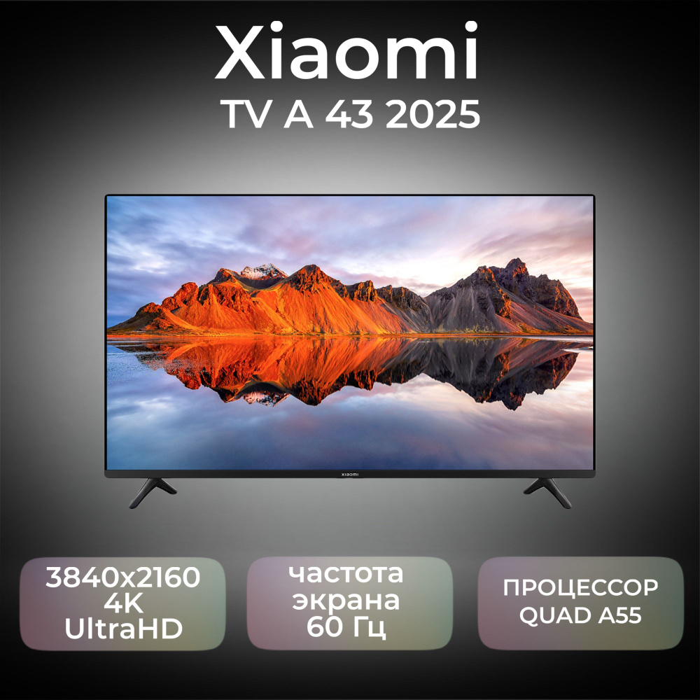 Купить телевизор Xiaomi TV A 43 2025 43" - купить с доставкой по ...