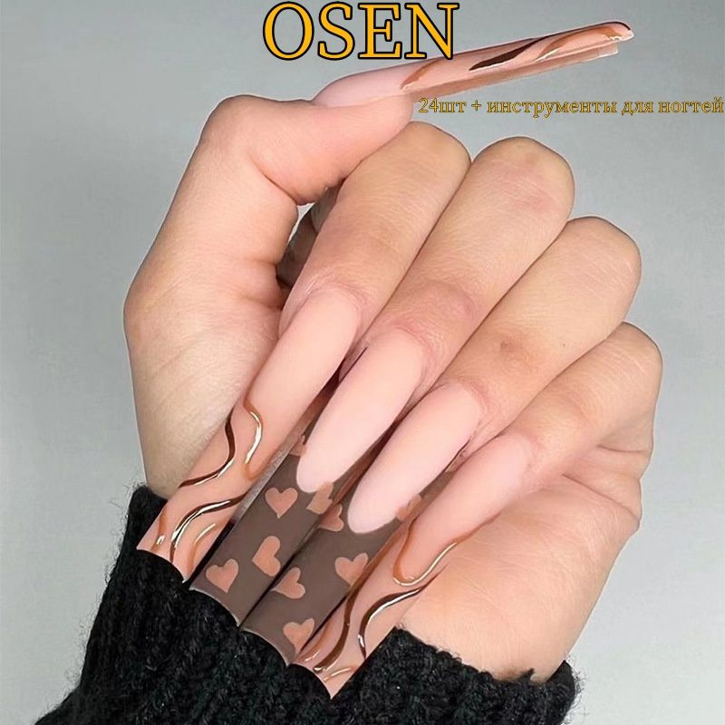 OSEN- Длинные накладные ногти в дизайнерском стиле с линией коричневого любовного сердца(24 ...