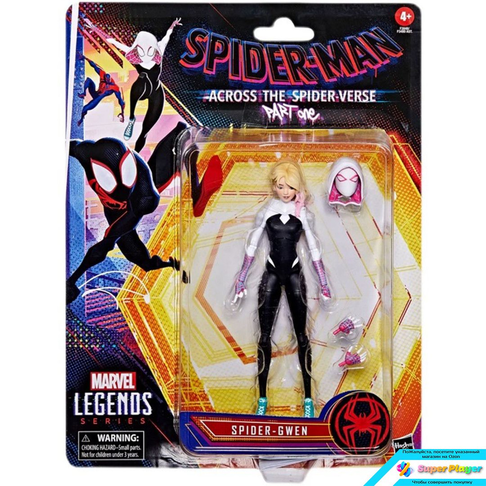 Фигурка Человек паук Через вселенные фигурка Гвен Стейси Spider Man
