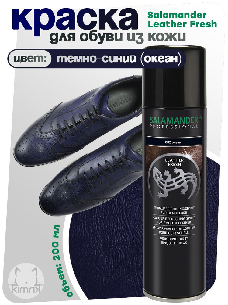SALAMANDER купить товары из официального сайта каталога на OZON ...