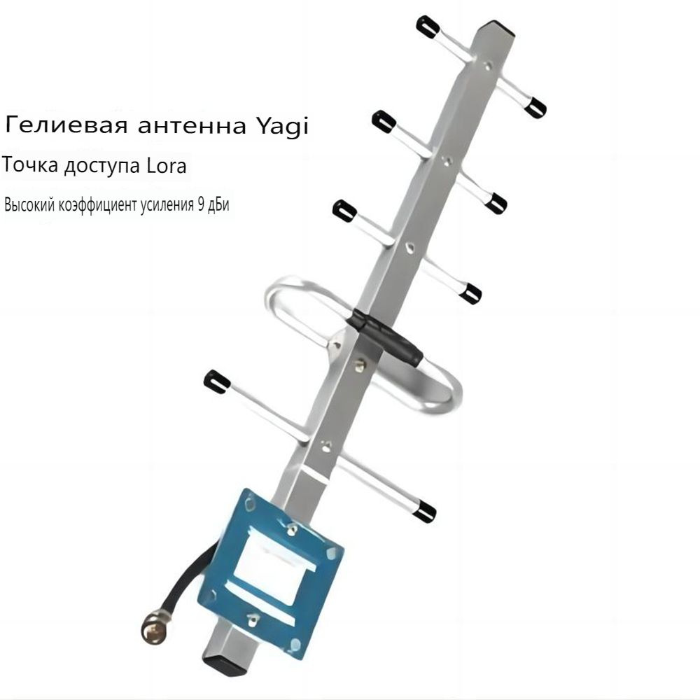 Ретранслятор сигнала WiFi наружная UHF антенна Yagi 915 МГц ...