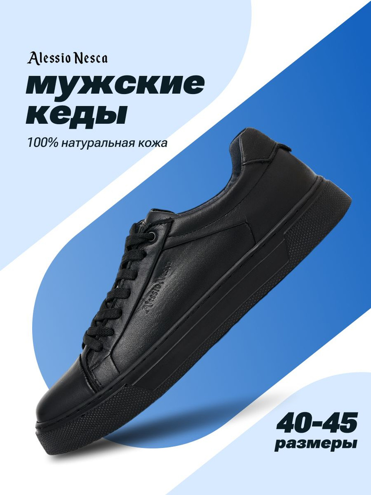 Кеды Alessio Nesca - купить с доставкой по выгодным ценам в интернет ...