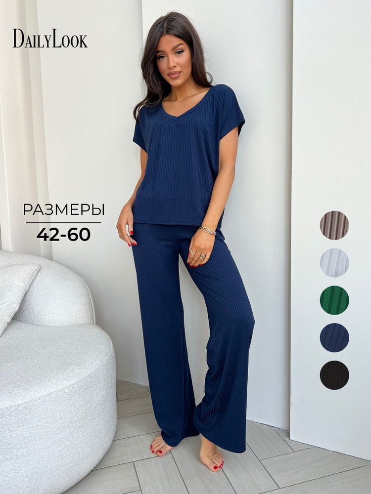 Домашний комплект DailyLook Одежда для женщин купить на OZON по низкой цене (1636319631)