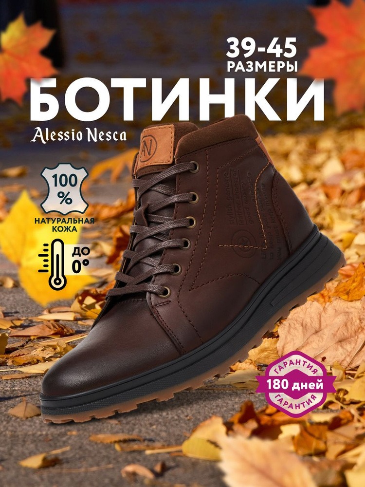 Ботинки Alessio Nesca - купить с доставкой по выгодным ценам в интернет ...