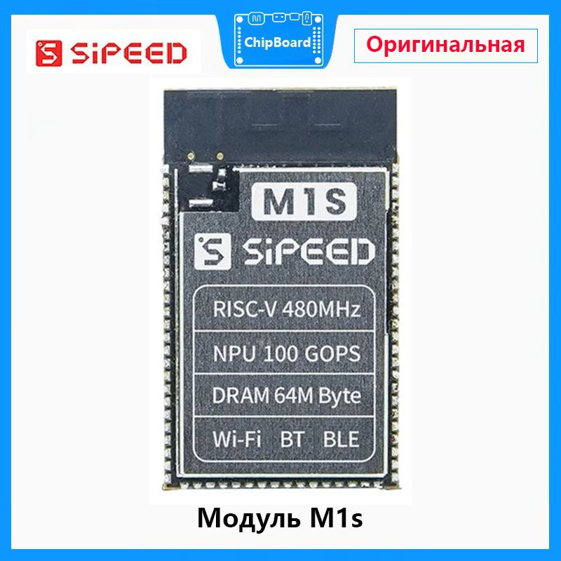 Sipeed M1s Dock AI+IoT BL808 RISC-V Linux Демоническая плата купить на OZON по низкой цене ...