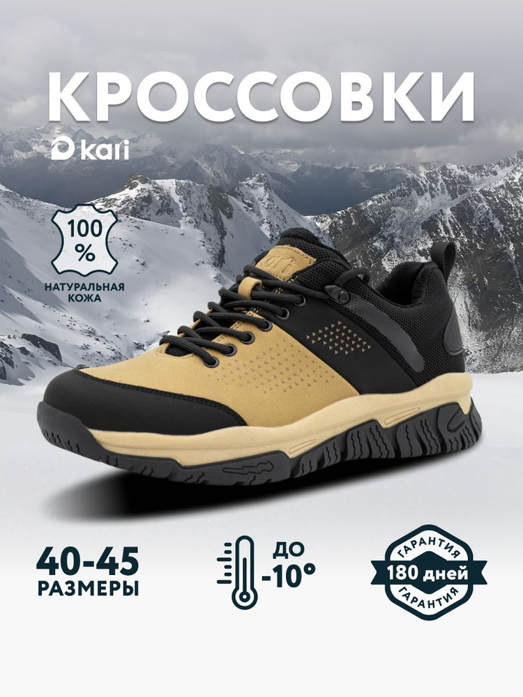 Кроссовки Мужской Kari Нубук, Текстиль Бег, Гимнастика, размер 43 G Зима Шнурки Стандартный ...