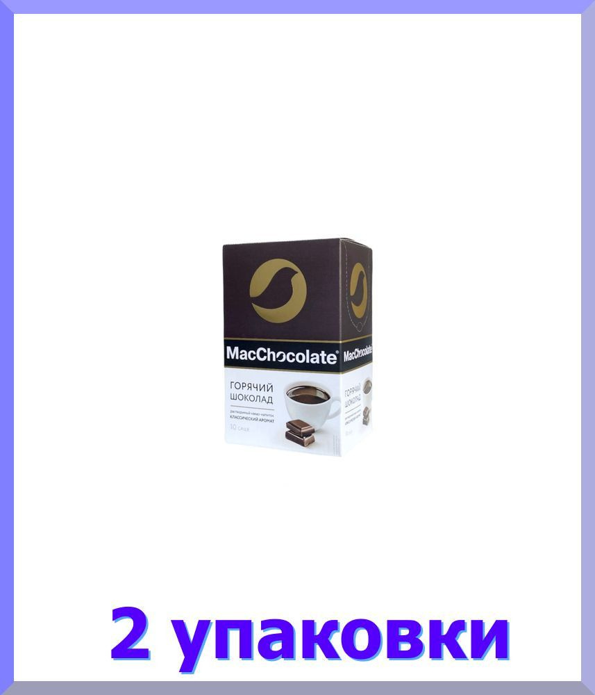 МАКШОКОЛАТ Горячий шоколад растворимый в пакетиках,10 пак. - купить с доставкой по выгодным ...