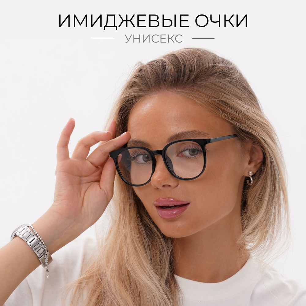 Очки имиджевые с черной оправой, очки без диоптрий, унисекс - купить с ...
