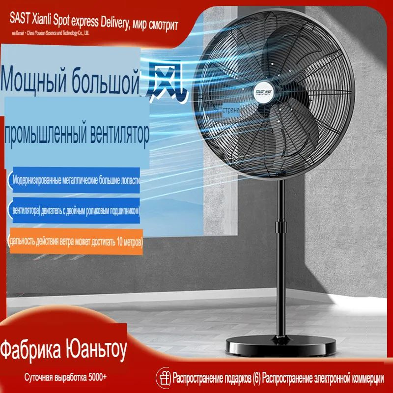 Вентилятор напольный 200W промышленный купить по низкой цене с ...