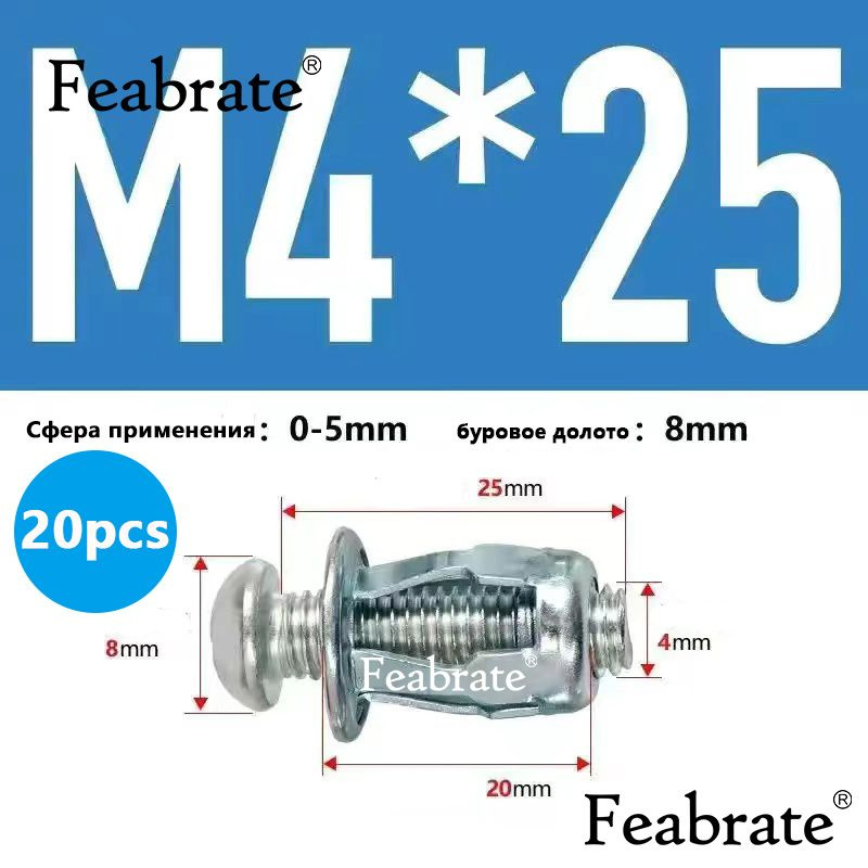Feabrate Заклепка 4 x 25 мм M4 20 шт. купить на OZON по низкой цене (1616993188)