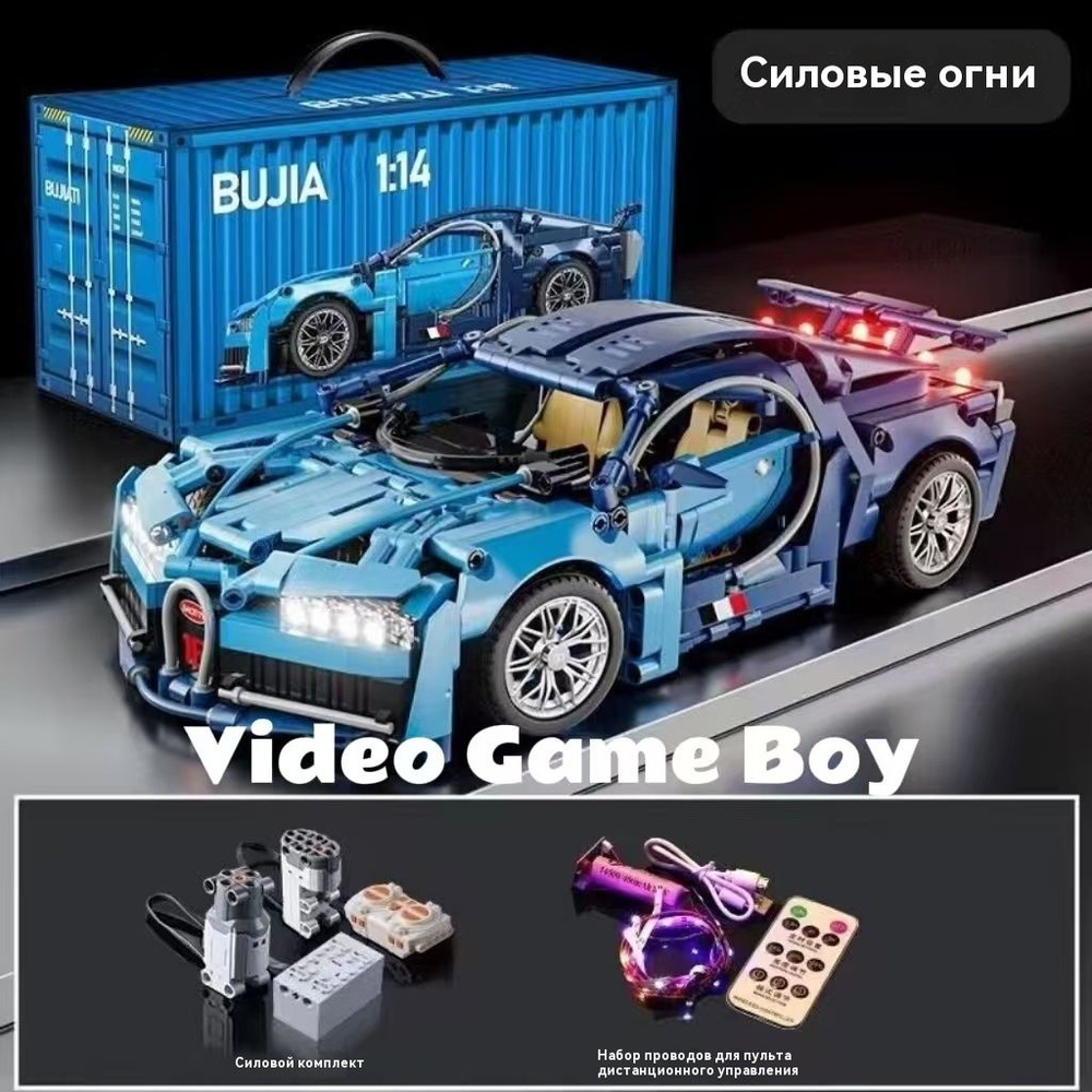 Строительный блок Bugatti Veyron, спортивный автомобиль Lamborghini ...