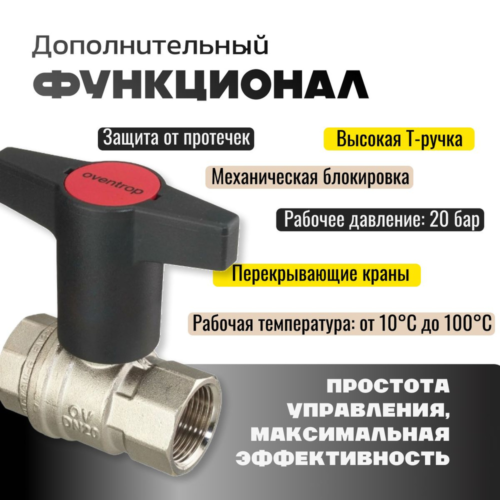 Кран шаровой Optibal DN 20 G 3/4 ВР-НР муфтовый 1077106 купить на OZON по низкой цене (1673830132)