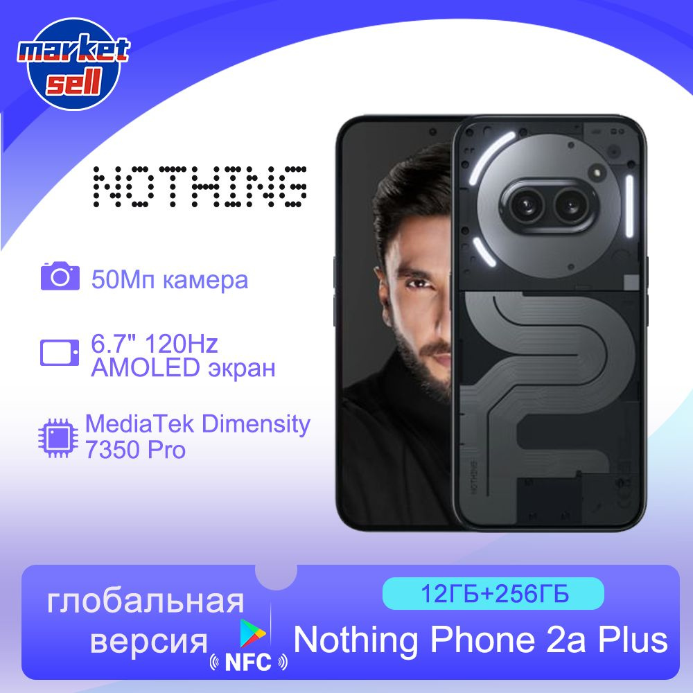 Смартфон Nothing Phone 2a Plus 256 ГБ 12 ГБ Черный, Серый OLED/AMOLED 2 ...