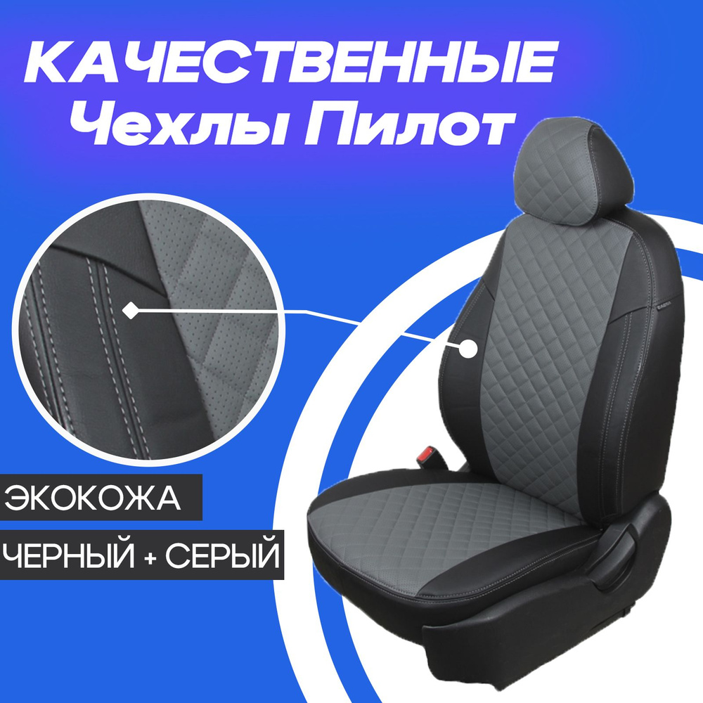 Чехлы на Киа Рио 4 / Х Лайн / Х, Хендай Солярис 2, Солярис ХС / КРС ...
