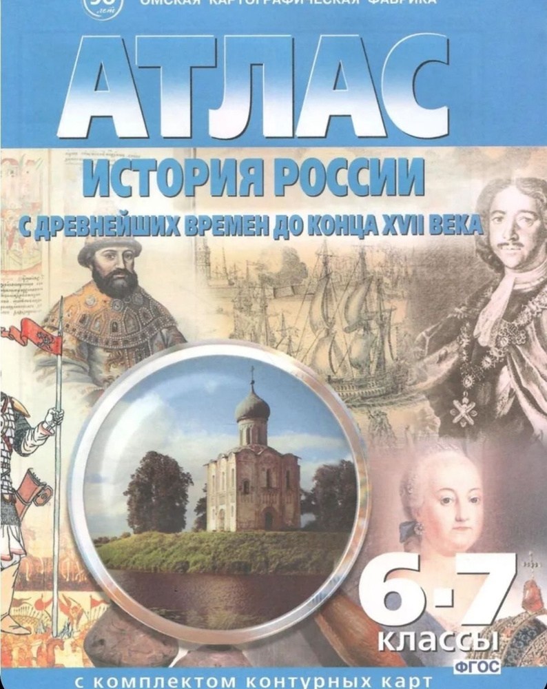 2024г. Отечественная история с древнейших времен до конца 18 века ...