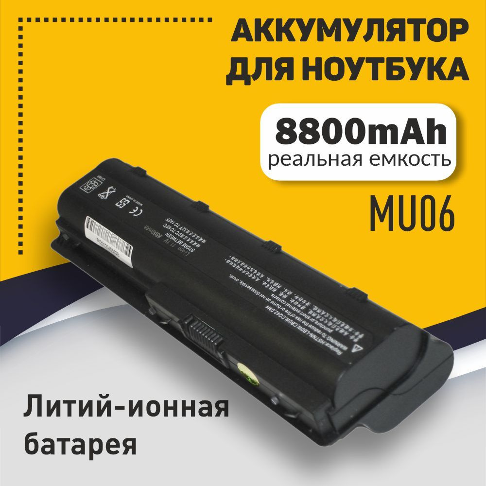 Аккумуляторная батарея усиленная MU06, MU09, HSTNN-F02C для ноутбуков ...