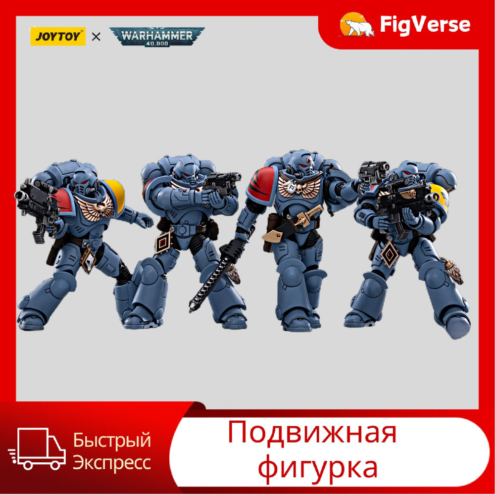 Подвижная Кукла JOYTOY 1/18 Warhammer 40K Space Wolves Battle Pack ...