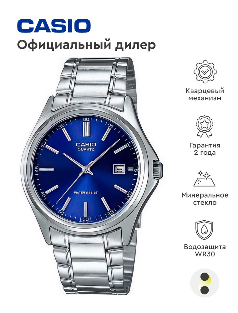 Мужские наручные часы Casio Collection Mtp 1183a 2a купить с доставкой по выгодным ценам в
