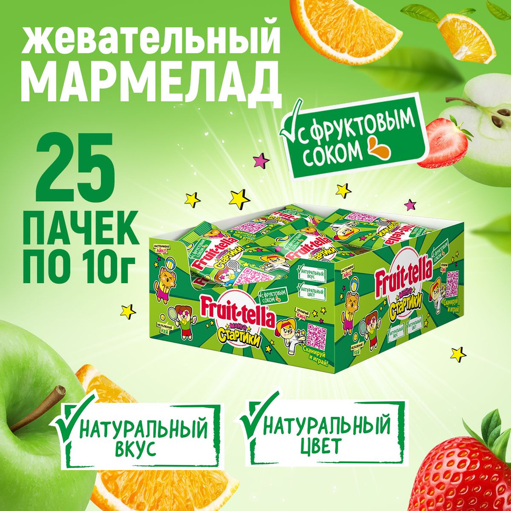 Мармелад жевательный Fruittella 2Д-Мини Манга Стартики, в индивидуальной упаковке 25 штук по 10 ...