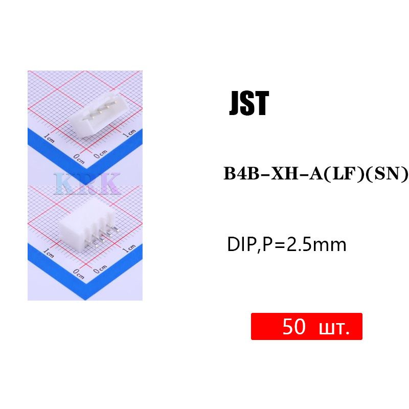 50 шт. соединитель B4B-XH-A(LF)(SN) DIP,P2.5mm Оригинальная версия купить на OZON по низкой цене ...