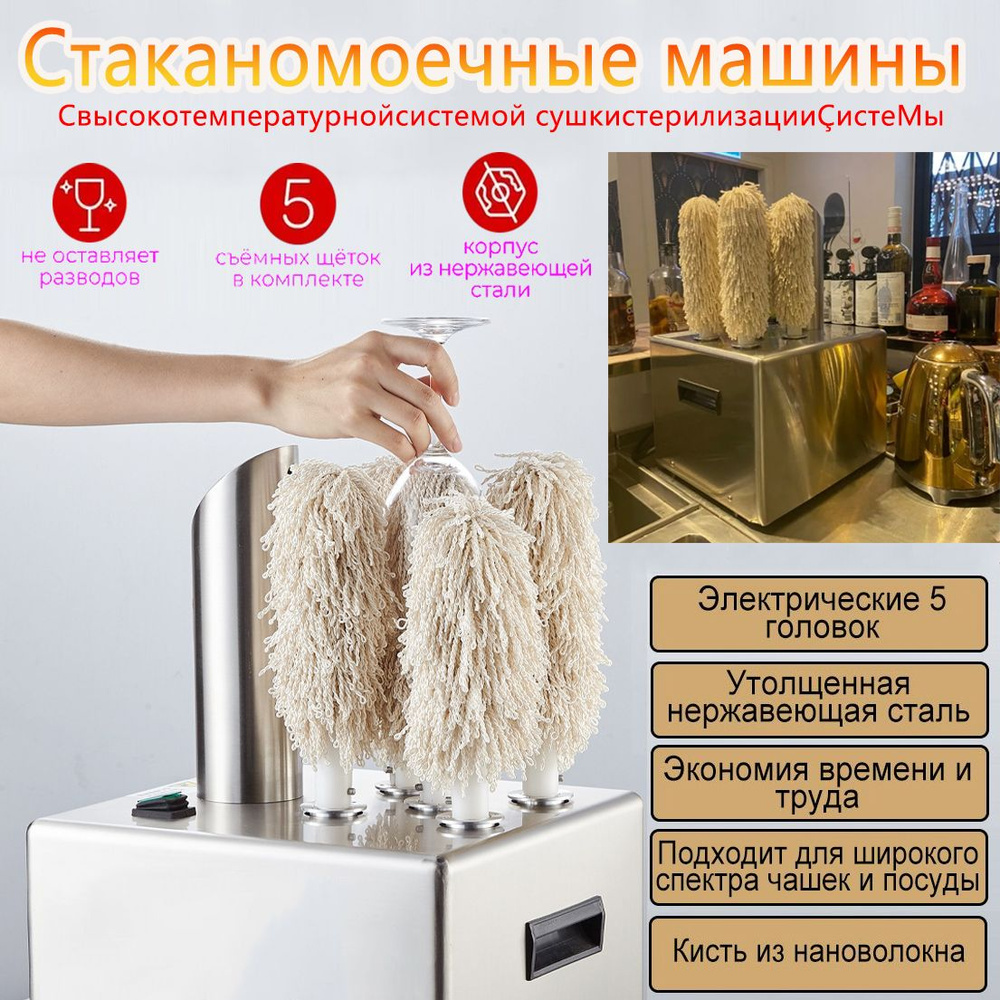 Машина для сушки и полировки бокалов купить на OZON по низкой цене ...