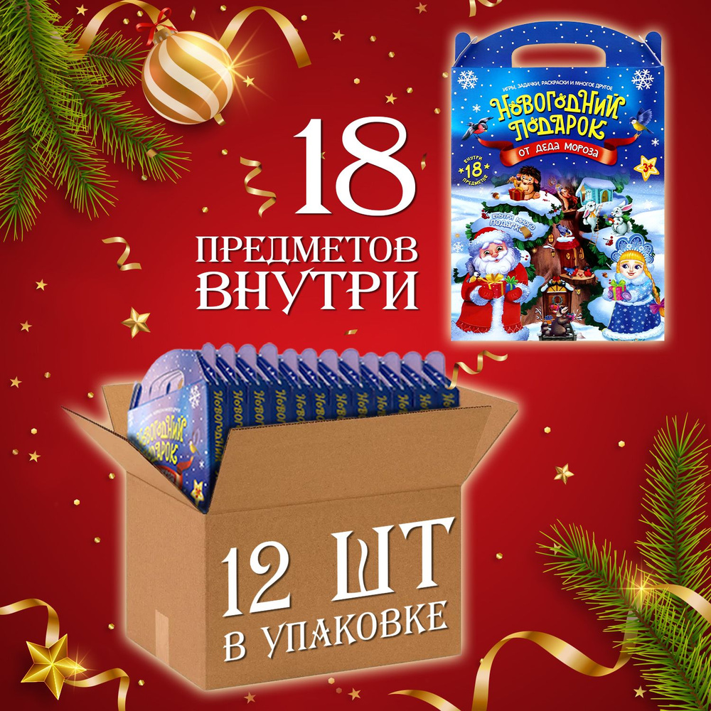 Подарок на новый год книг в детский сад для детей 18 предметов купить ...