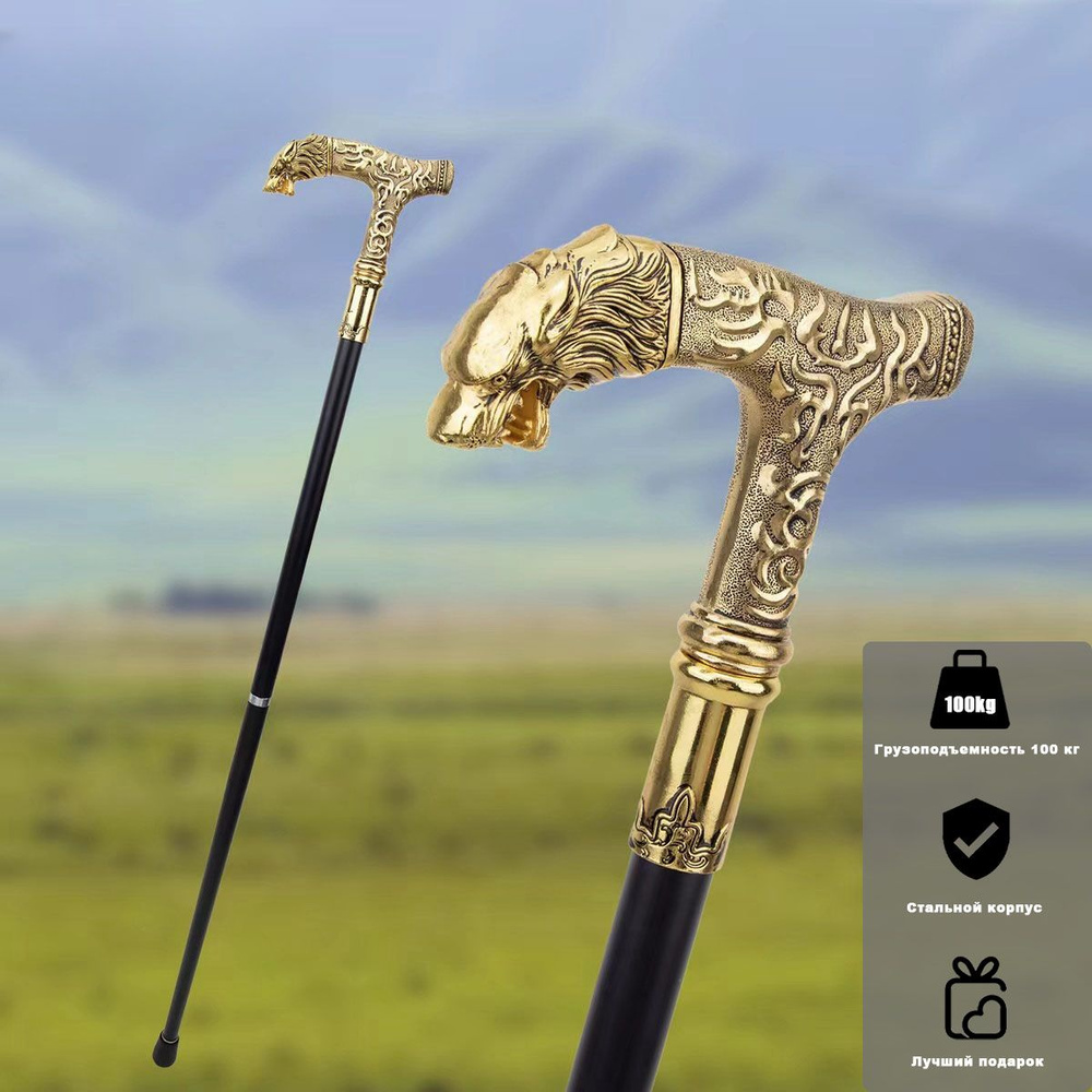 Трость подарочная, сувенирная купить c доставкой на OZON по низкой цене ...