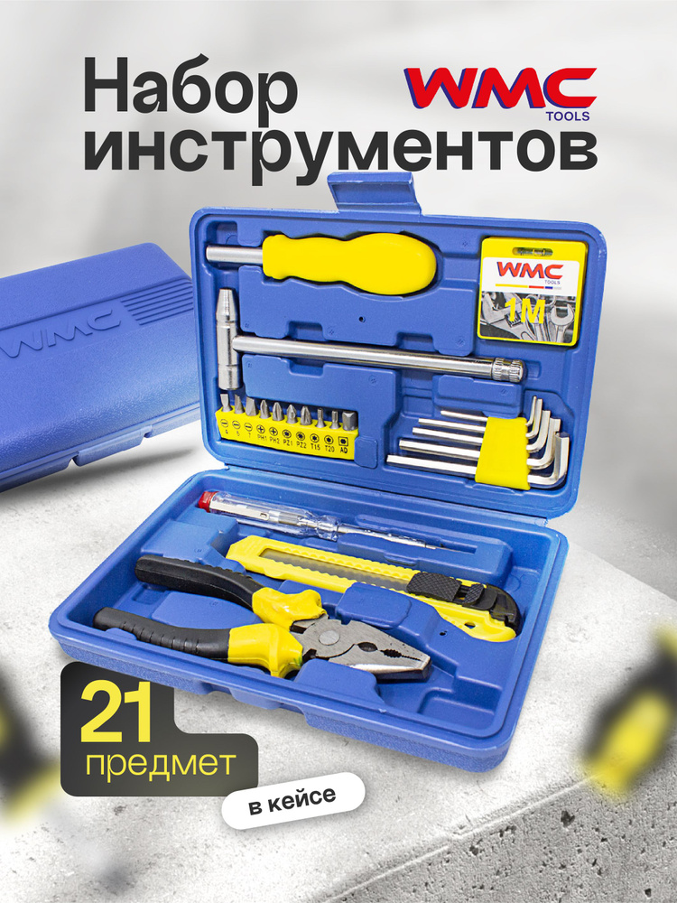 Набор инструментов WMC TOOLS 21 предмет купить на OZON по низкой цене (429137651)