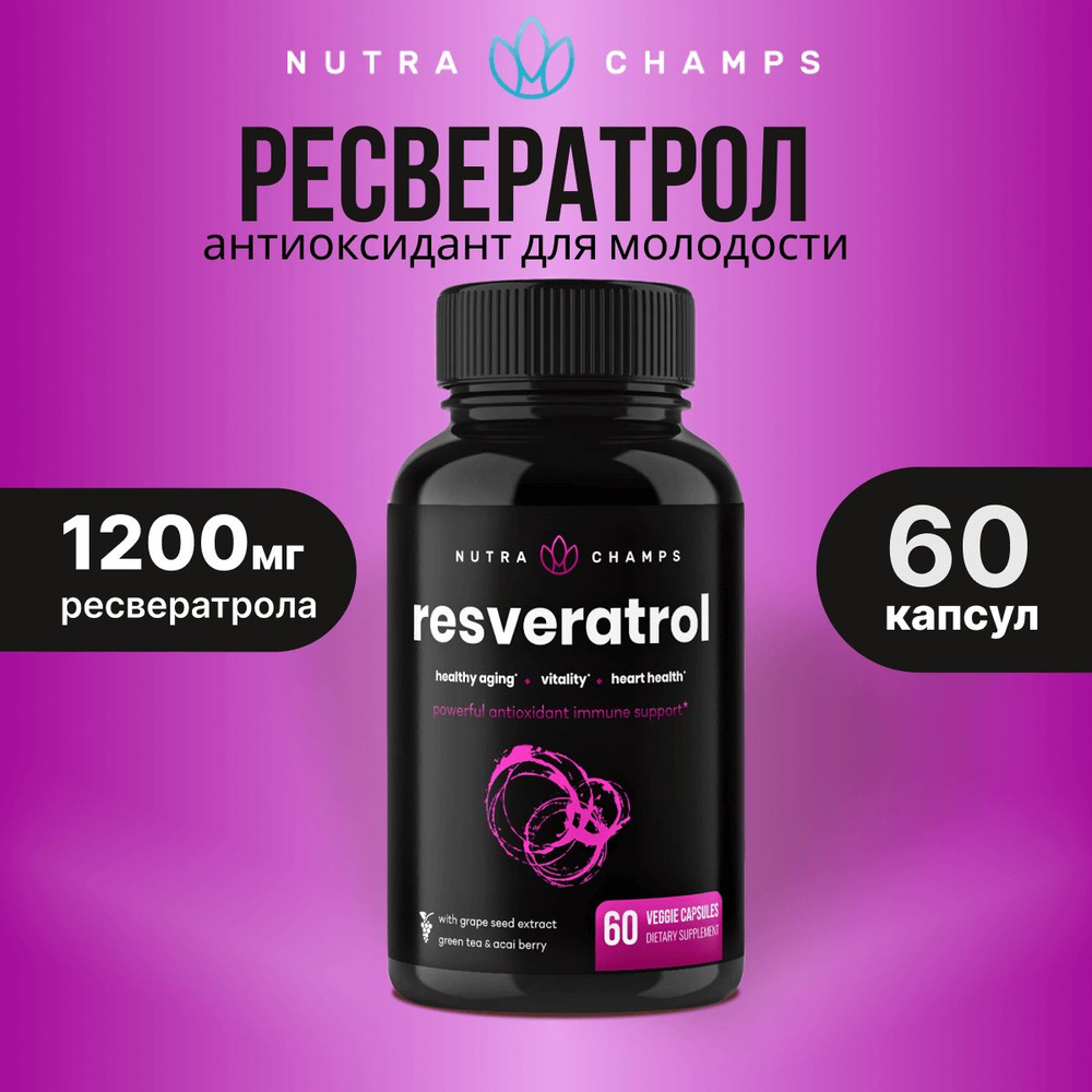 Ресвератол – купить в интернет-аптеке OZON по низкой цене