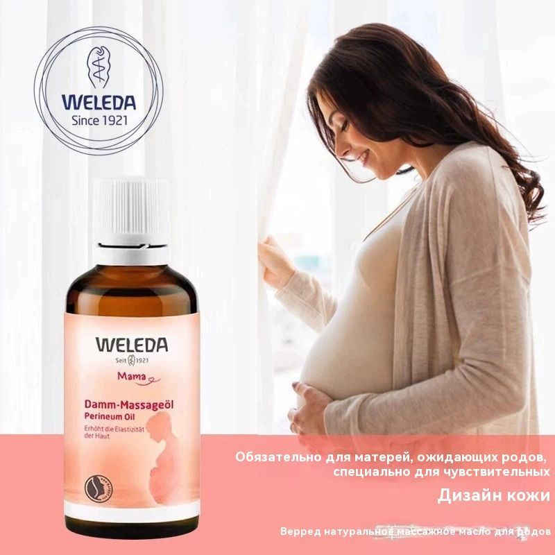 Weleda Масло для подготовки интимной области к родам, 50 мл купить на OZON по низкой цене ...