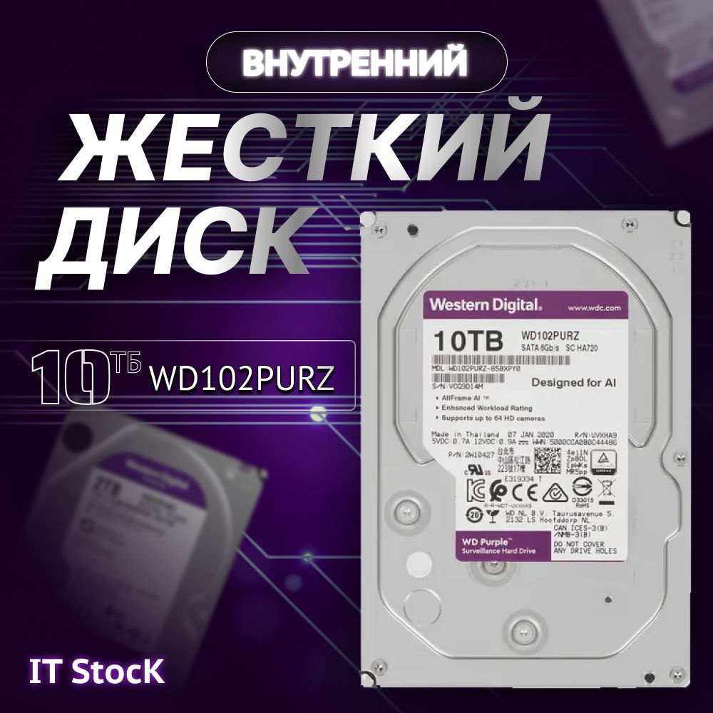 10 ТБ Внутренний жесткий диск Western Digital WD102PURZ (WD102PURZ ...