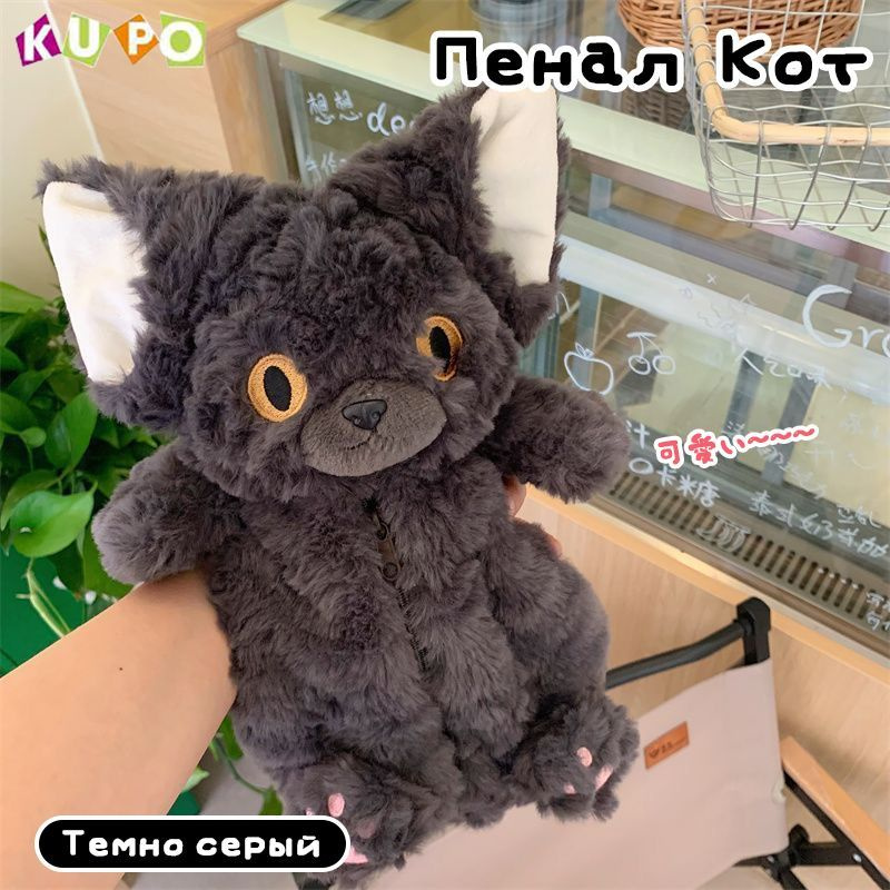 Мягкая игрушка котик пенал,подарок девушке,30 см,Kupo купить на OZON по низкой цене (1737017510)