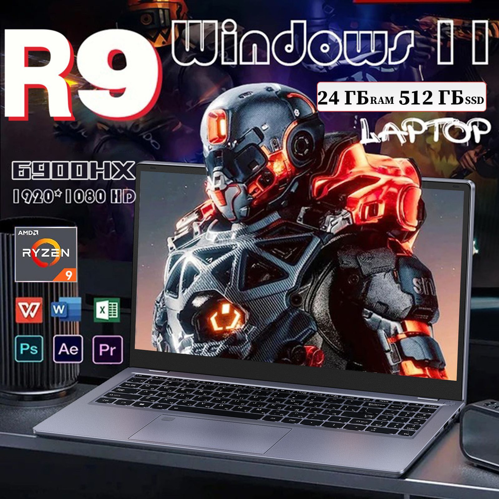 Игровой ноутбук VANWIN, 15.6, Новый, AMD Ryzen 9 6900HX, 24 ГБ, AMD Radeon 680M, серый металлик ...