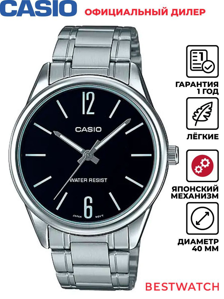 Мужские наручные часы Casio Analog Mtp V005d 1b купить на Ozon по низкой цене 921367930