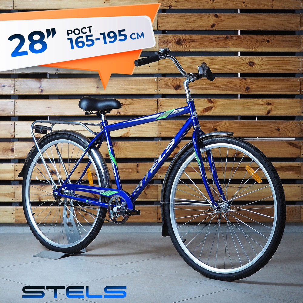 Велосипед взрослый 28" STELS Avangard 300 С рама 20", синий, на рост 165-195см, городской ...