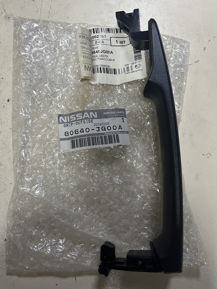 Nissan Ручка дверная автомобильная, арт. 80640-JG00A/80640JG00A купить ...
